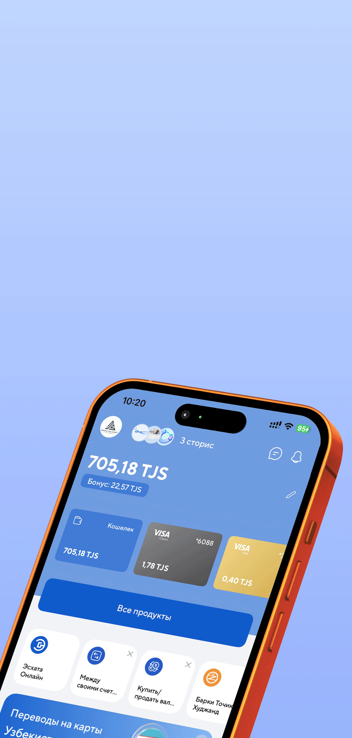 Мобильное приложение
